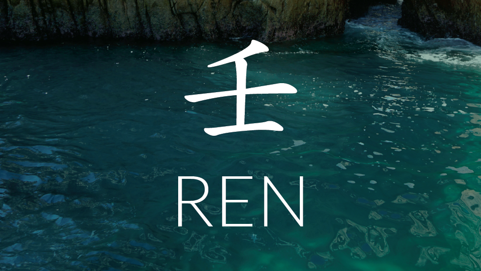Joey Yap's 壬 Ren Water Day Master Audio Guide | The Joey Yap Academy