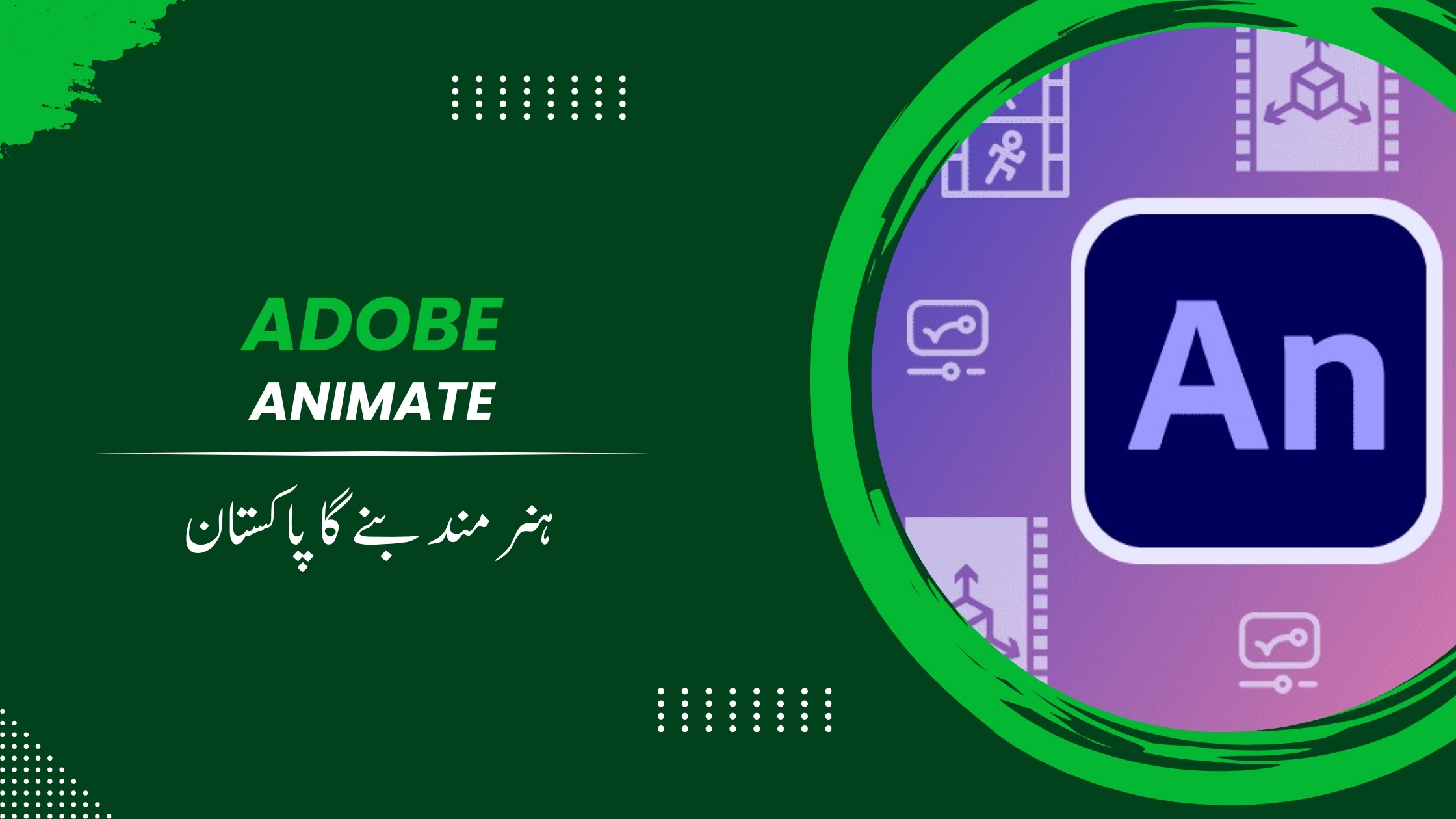 Adobe Animate | Portal | eHunar.org Program