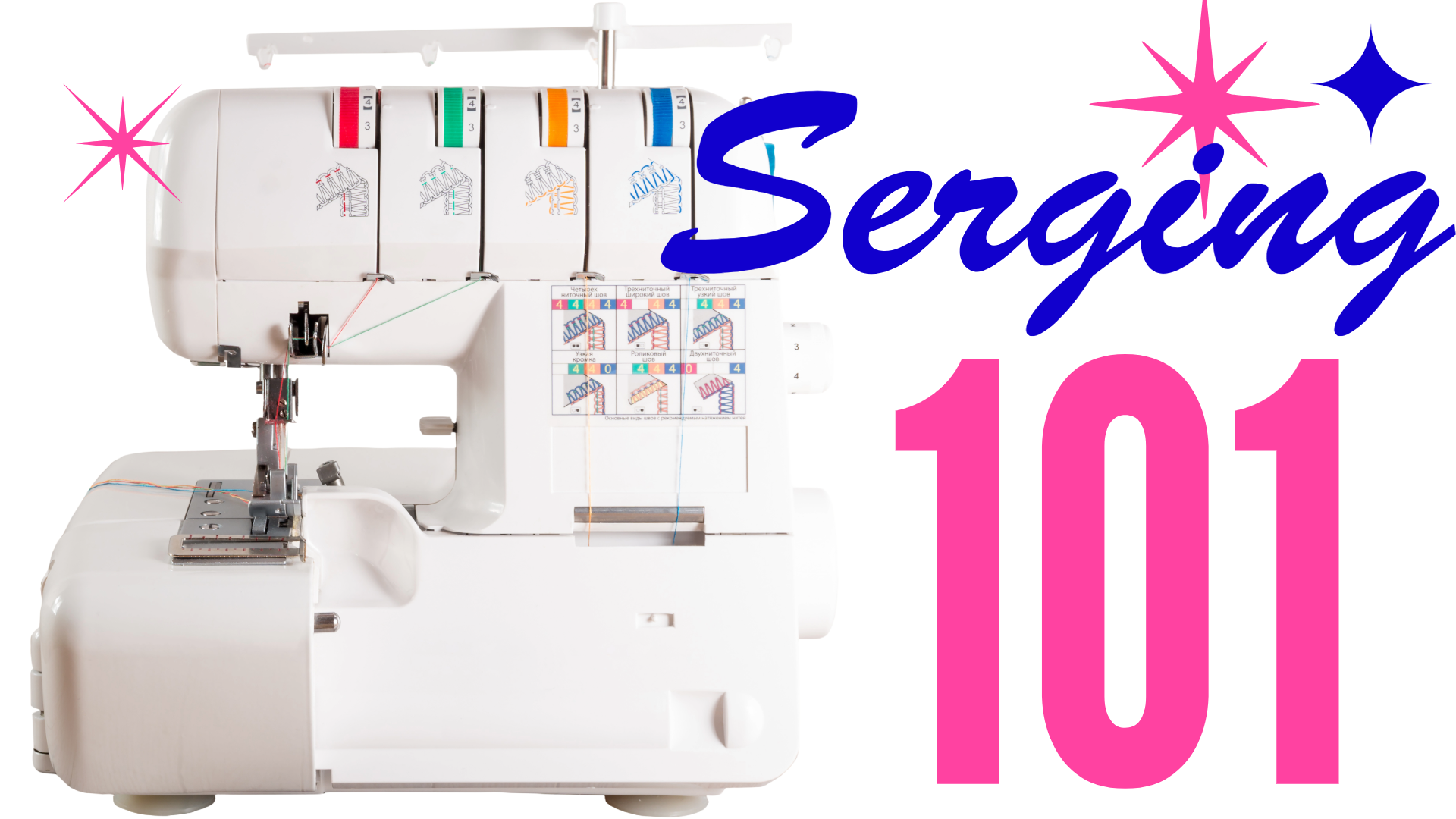 Serging 101 | Sew Anastasia Sewing Academy