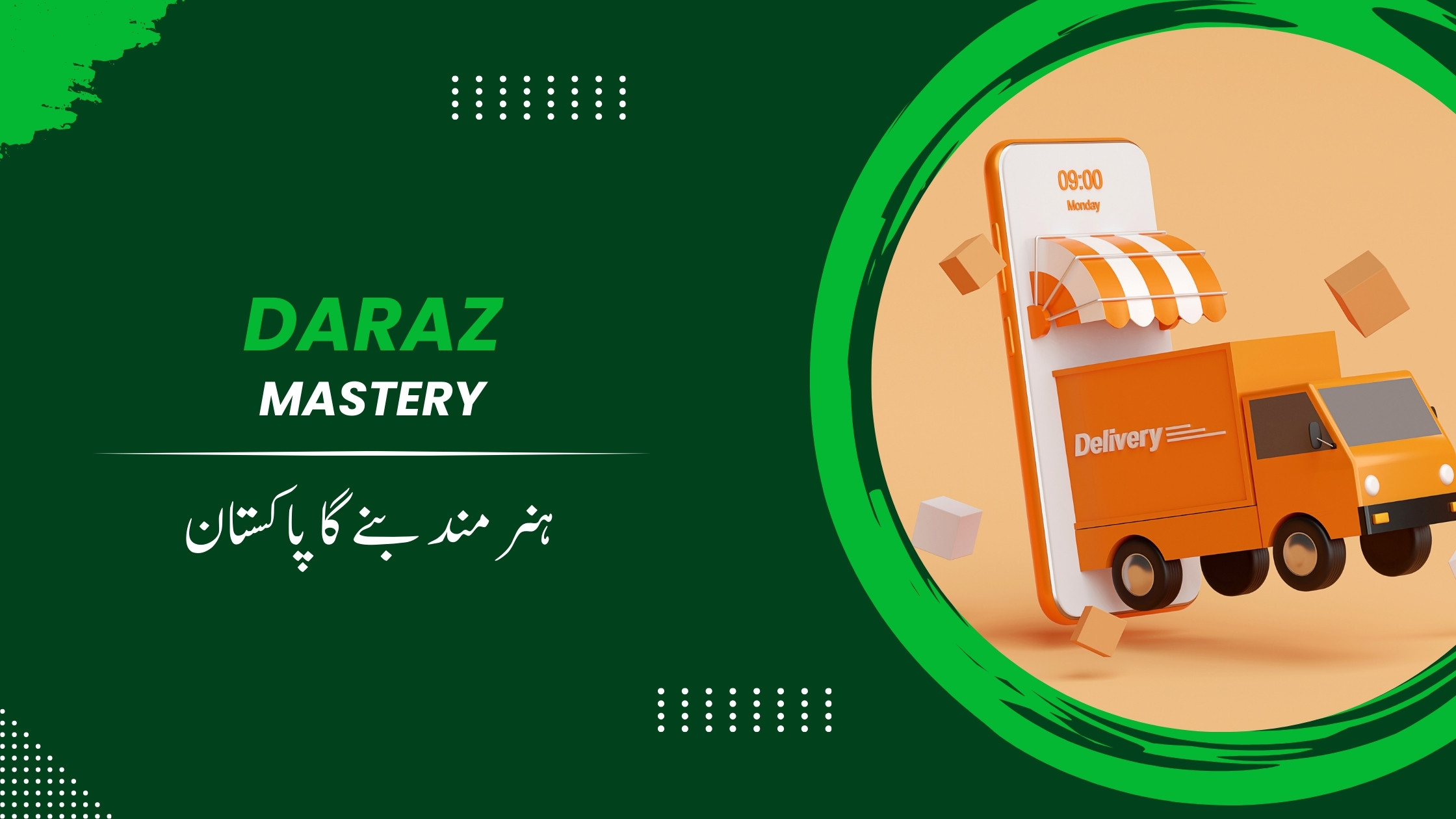 24. Product Ranking Part 8 | Portal | eHunar.org Program