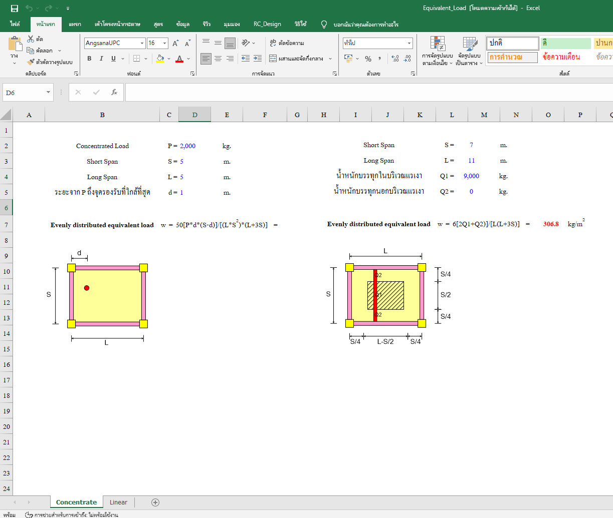 Spreadsheets แปลงน้ำหนักลงพื้น Equivalent Load | TumCivil.com