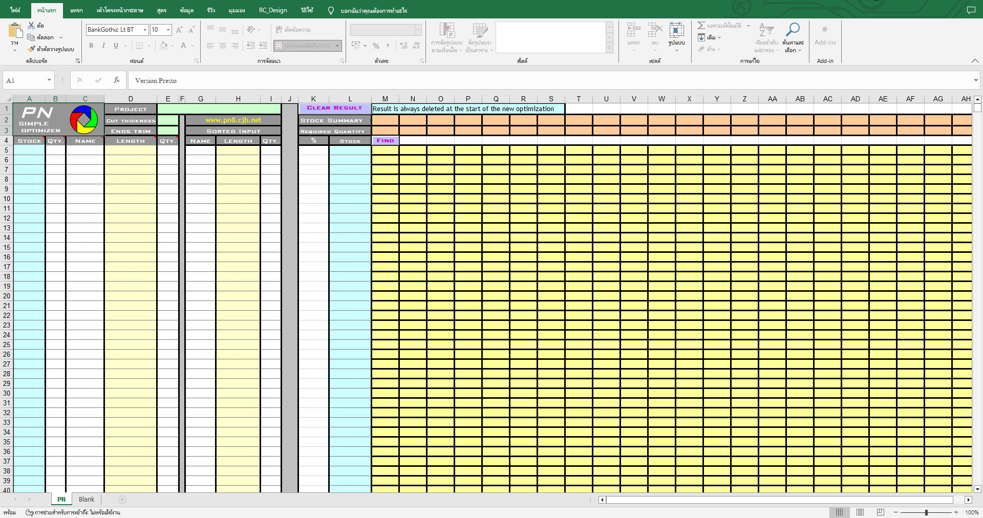 Spreadsheets ช่วยคำนวณงาน Bar Cutting List | TumCivil.com